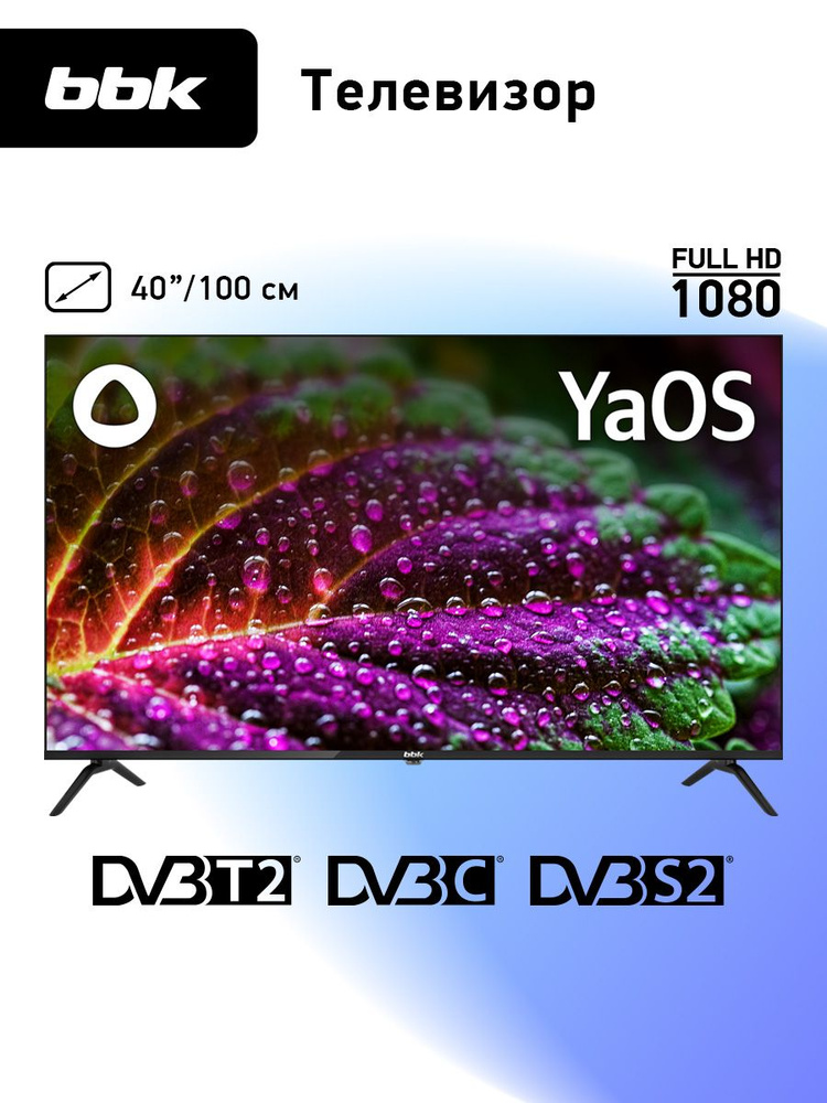 BBK Телевизор 40LEX-7231/FTS2C 40" Full HD, черный купить на OZON по низкой цене (2133220210)