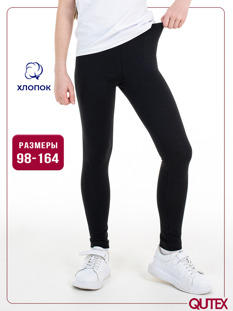 Легинсы Девочки QUTEX черный Хлопок, Эластан Офисный/школьный, размер 116, 122 На любой сезон ...