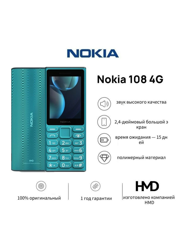 Nokia Мобильный телефон, бирюзовый купить на OZON по низкой цене ...