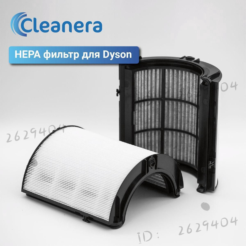 Фильтр TP09 для очистителя воздуха HP06 HP07 HP08 HP09 TP06 TP07 TP08 TP09 PH01 PH02 PH03 PH04 ...