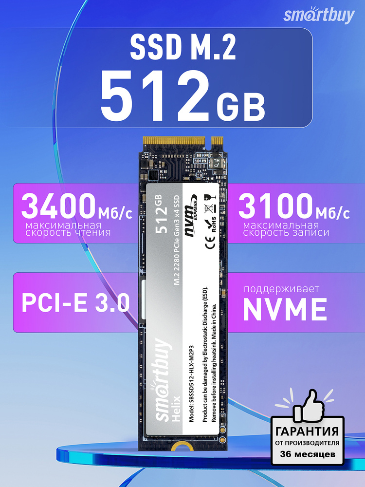 SSD m2 накопитель 512 GB Nvme купить на OZON по низкой цене