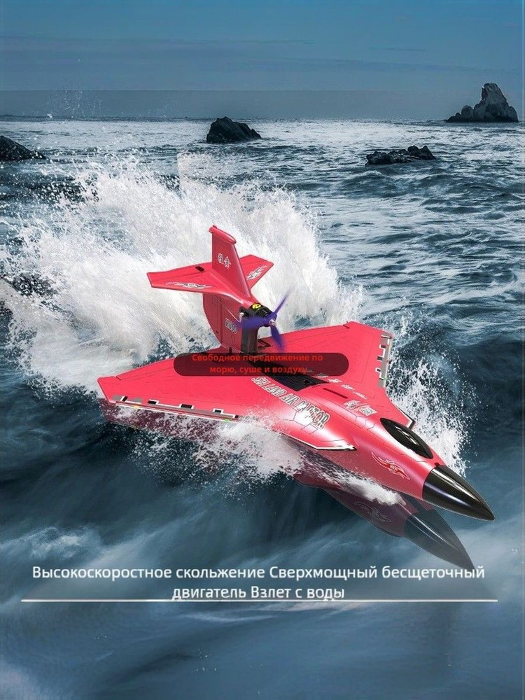 Raptor H650 Land, Water and Air Шестиканальная бесколлекторная модель ...