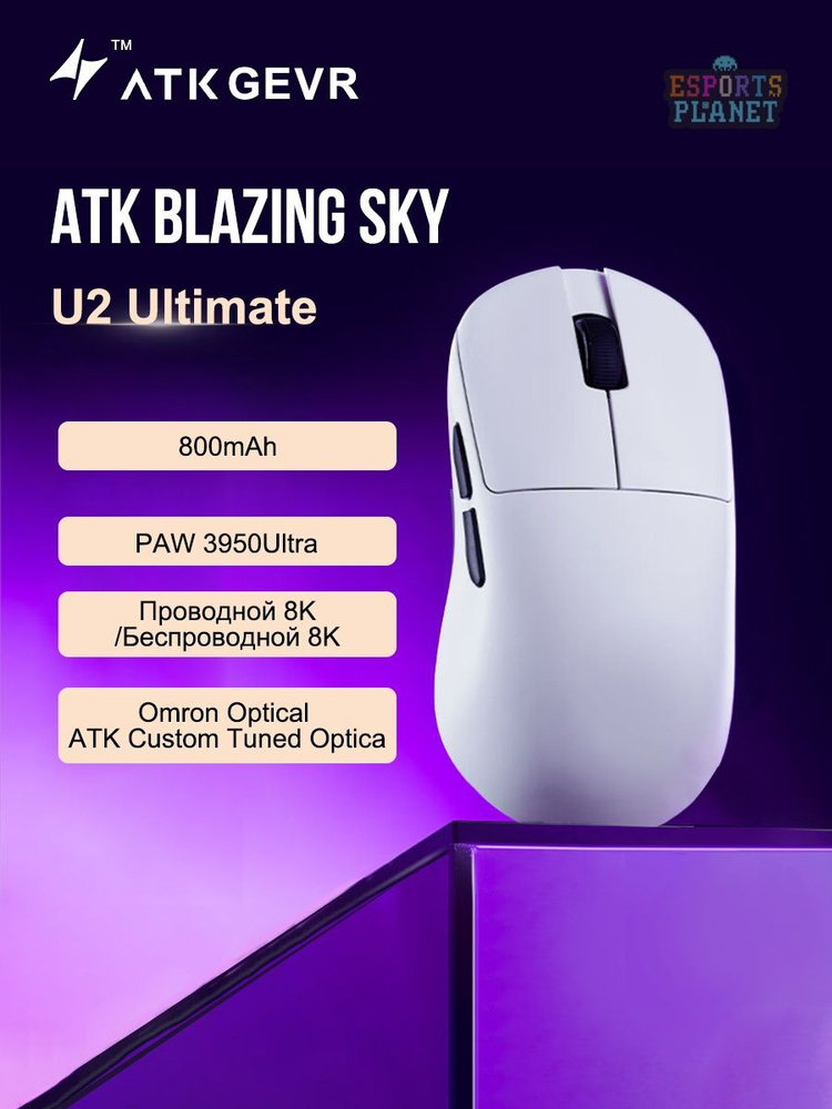 Игровая мышь беспроводная ATK беспроводная U2 , белый, перламутровый,U2 Ultimate купить c ...