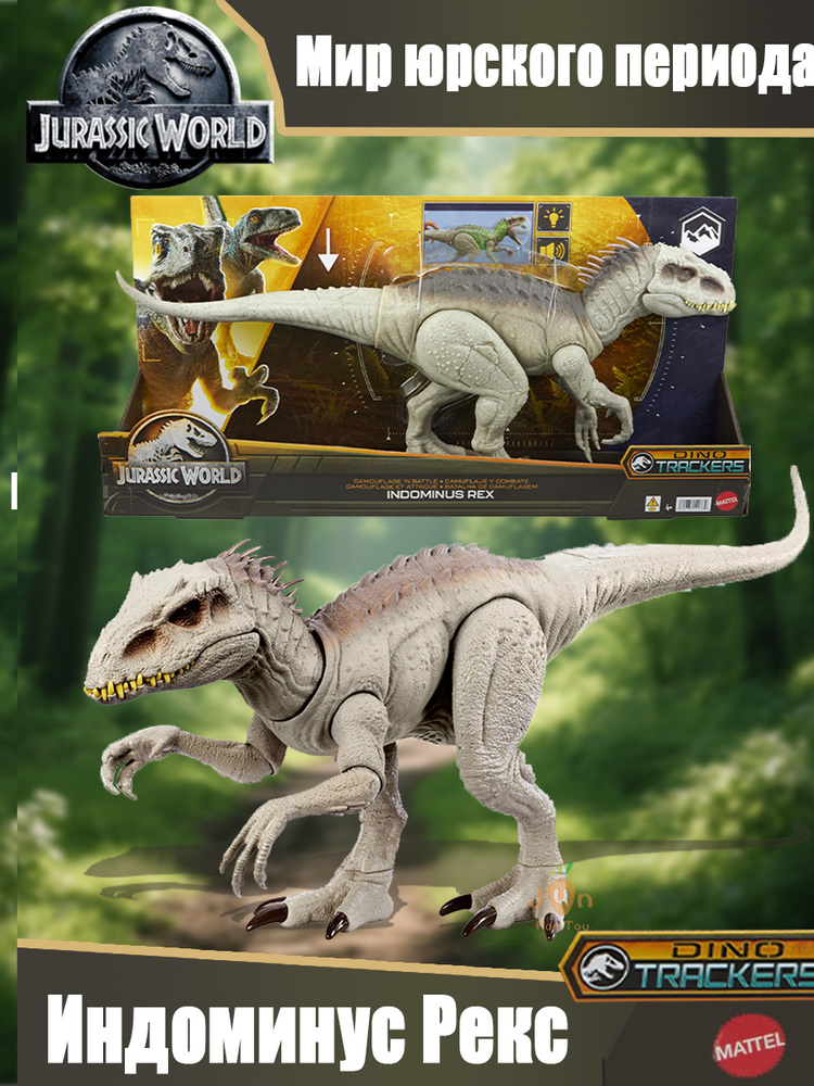 Мир юрского периода / Mattel Jurassic World Indominus Rex Dinosaur Toy HNT63 / Детская 21 ...