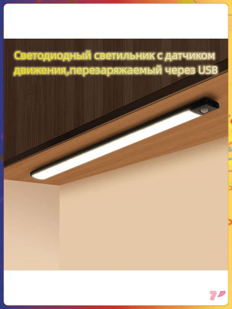Светильник с датчиком движения, беспроводной светодиодный ночник ...