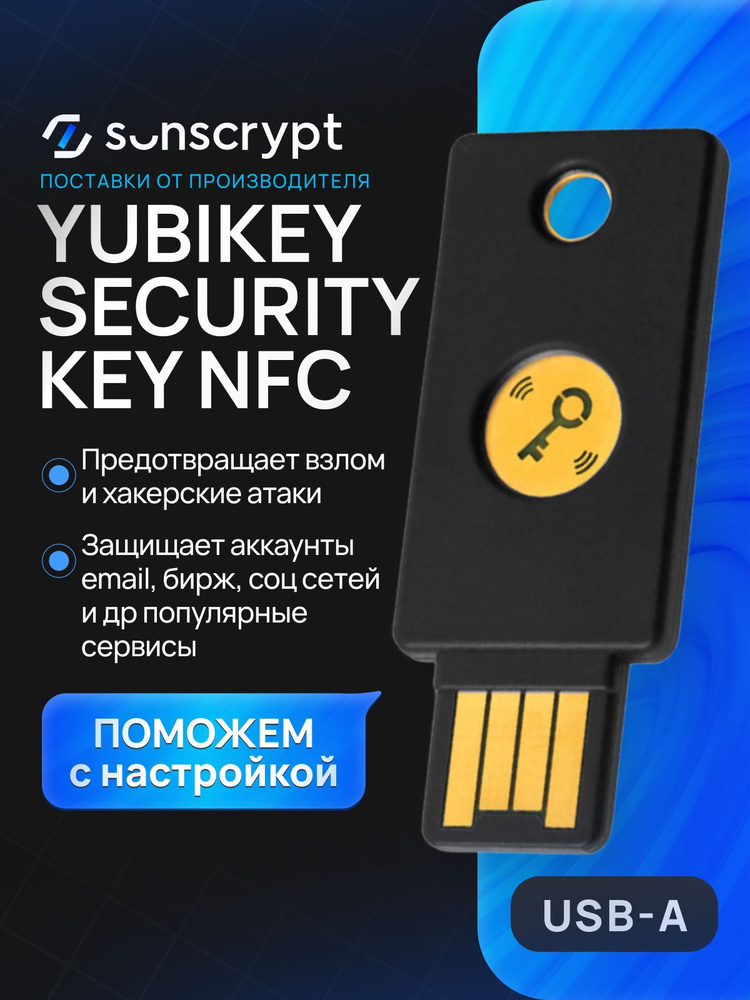 Yubico Yubikey купить на OZON по низкой цене