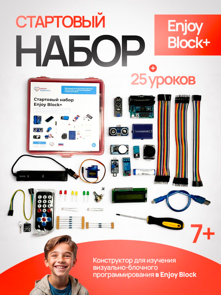 Стартовый набор Enjoy Block+ Робототехника для программирования на Arduino Nano в блочной среде ...