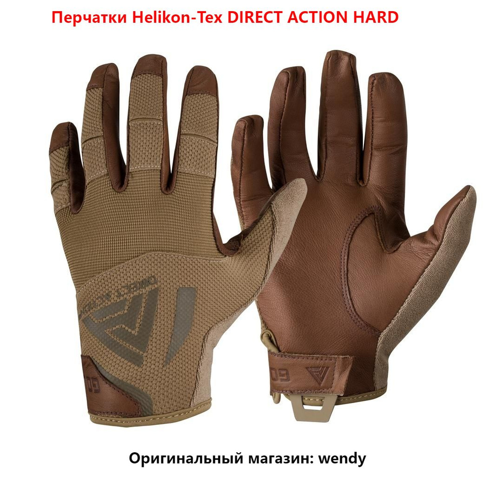Перчатки Helikon-Tex DIRECT ACTION HEAD купить на OZON по низкой цене ...