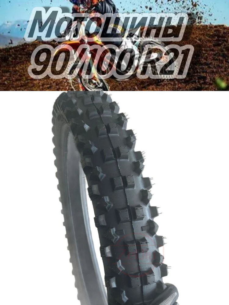 GJHG 100036 Мотошины 90/100 R21 63 L купить c доставкой на OZON по ...