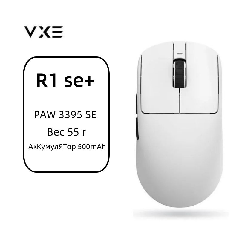 Vxe R1 купить на OZON по низкой цене