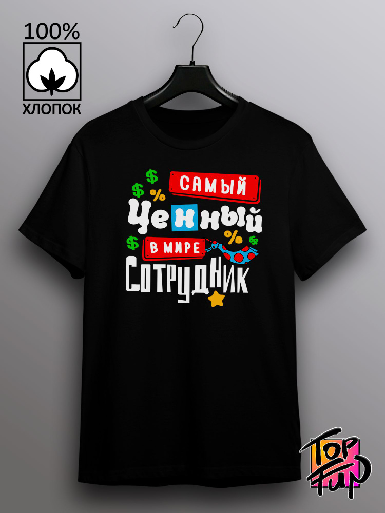 Футболка Женский, Мужской Top-Fun черничный Короткий, размер 52 Хлопок Надписи прямой ...