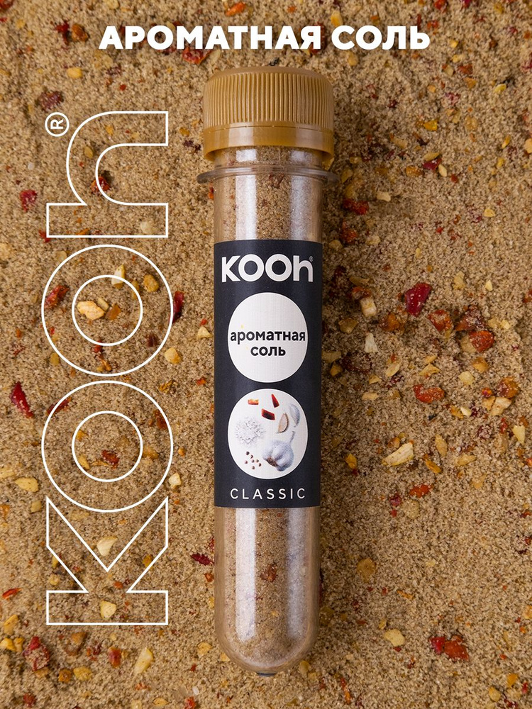 Приправа Kooh Ароматная вкусная соль с чесноком и зеленью для курицы, плова, рыбы, мяса, шашлыка ...