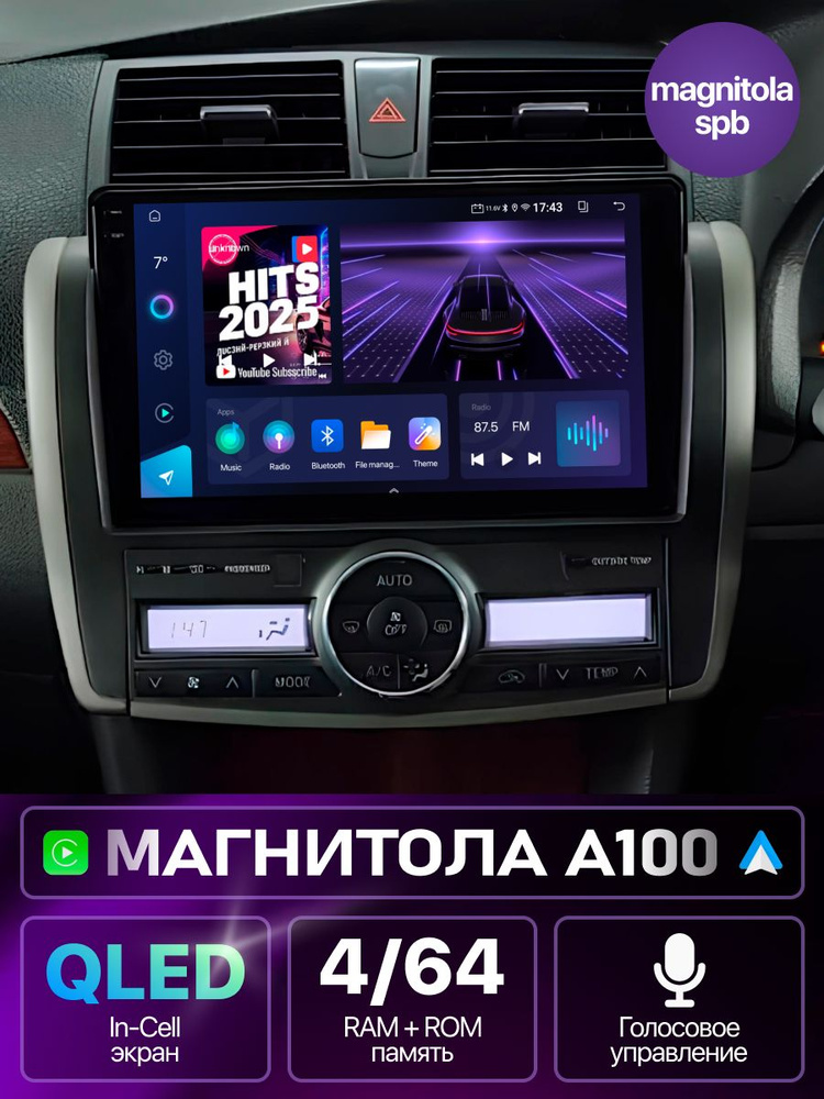 Магнитола A100 на Toyota Allion, Premio (260) 2007 - 2016 I 4Gb+64Gb I DSP I GPS I Bluetooth I ...