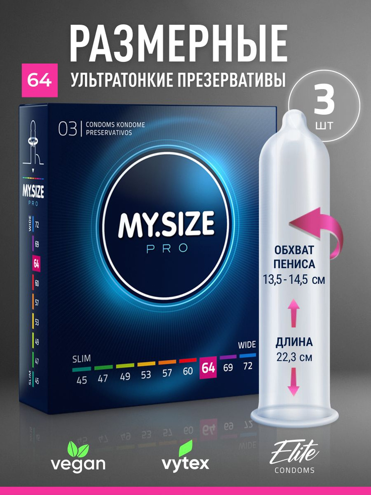 Презервативы MY SIZE большой размер 64, XXL, 3 шт купить на OZON по ...