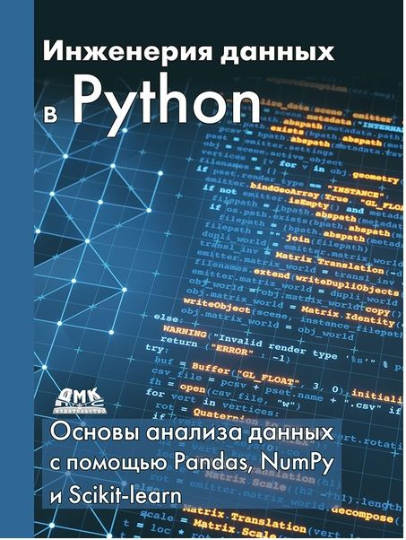 Numpy купить на OZON по низкой цене