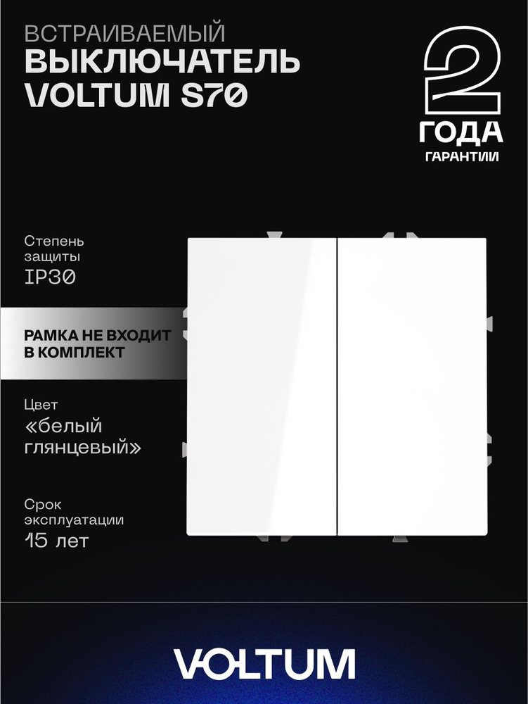 VOLTUM купить товары из официального сайта каталога на OZON, интернет магазин VOLTUM