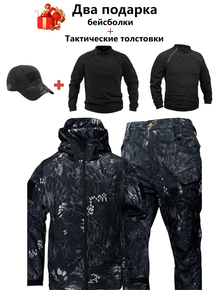 Костюм тактический, размер 50 (XL), Демисезон, цвет черный муар купить ...