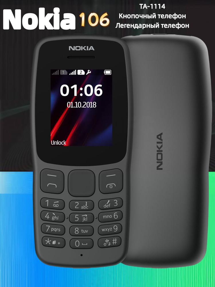 Мобильные телефоны Nokia (Нокиа) – купить сотовый телефон на OZON по ...