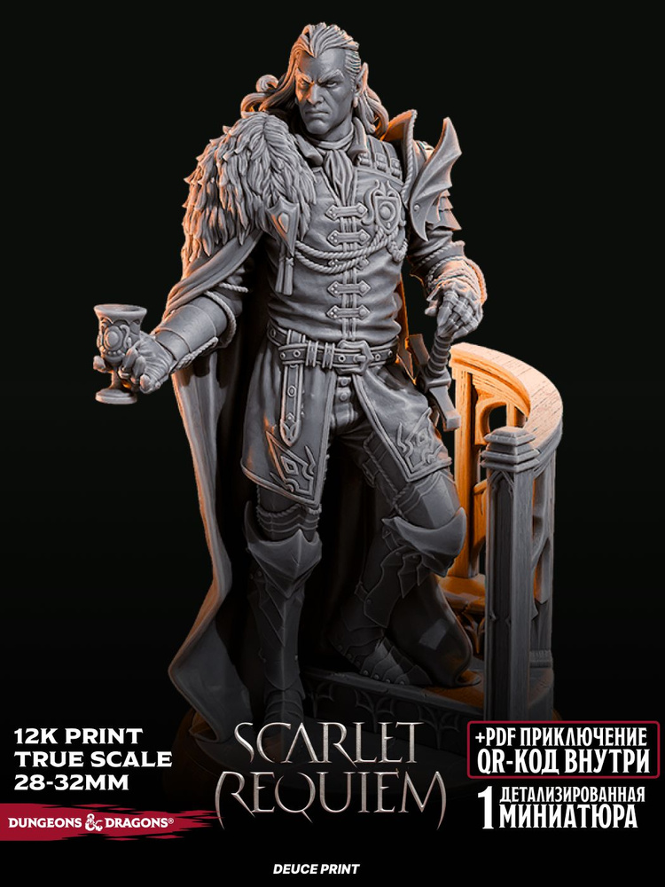 Миниатюра Dungeons & Dragons / ДнД / DnD / Барон Страд / Вампир Scarlet Requiem, 1 шт. купить на ...