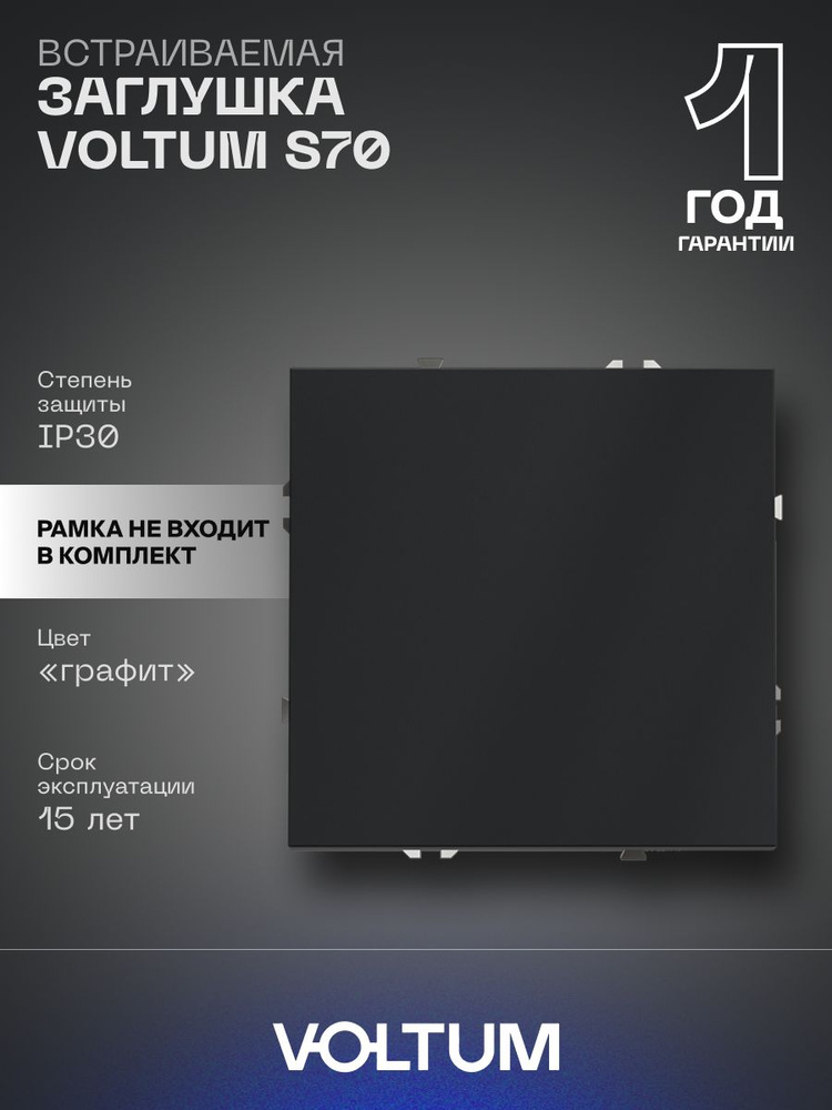 VOLTUM купить товары из официального сайта каталога на OZON, интернет магазин VOLTUM