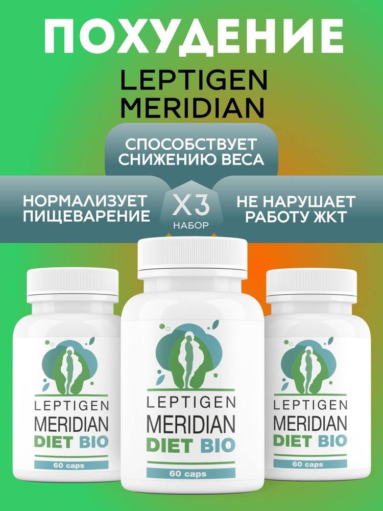 60 капсул для похудения, жиросжигатель для женщин, детокс, снижение ...