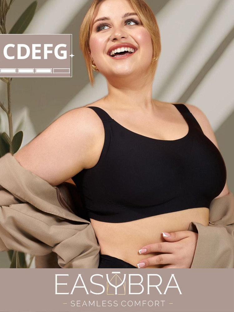 Бюстгальтер Женский EASY BRA без косточек, бесшовный, размер 80F, 85C черный Микрополиамид ...