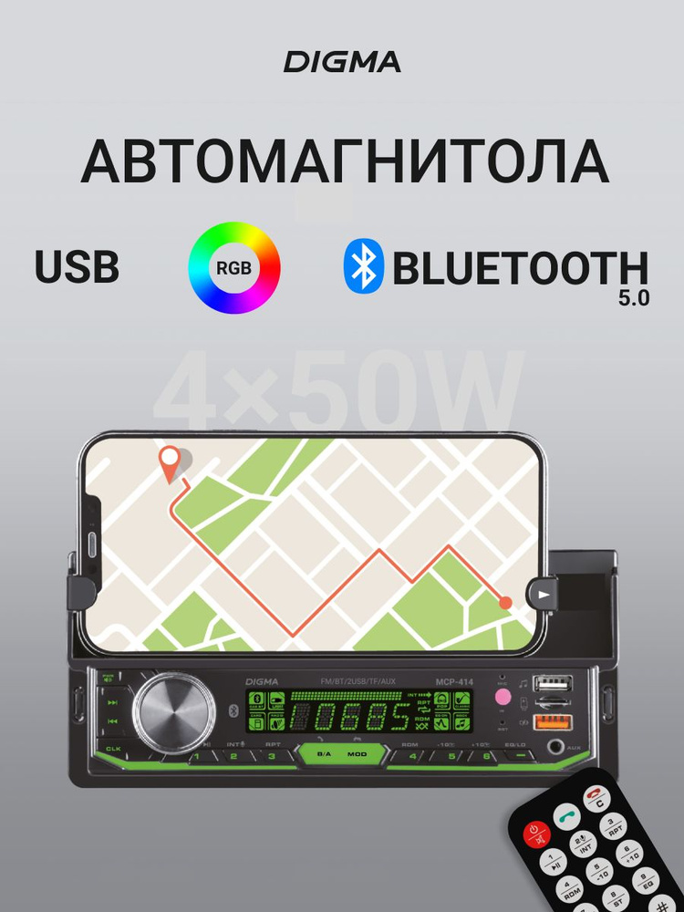 Автомагнитола с блютуз Digma MCP-414 Bluetooth, с телефонным держателем, 1Din, 7 цветов, USB ...