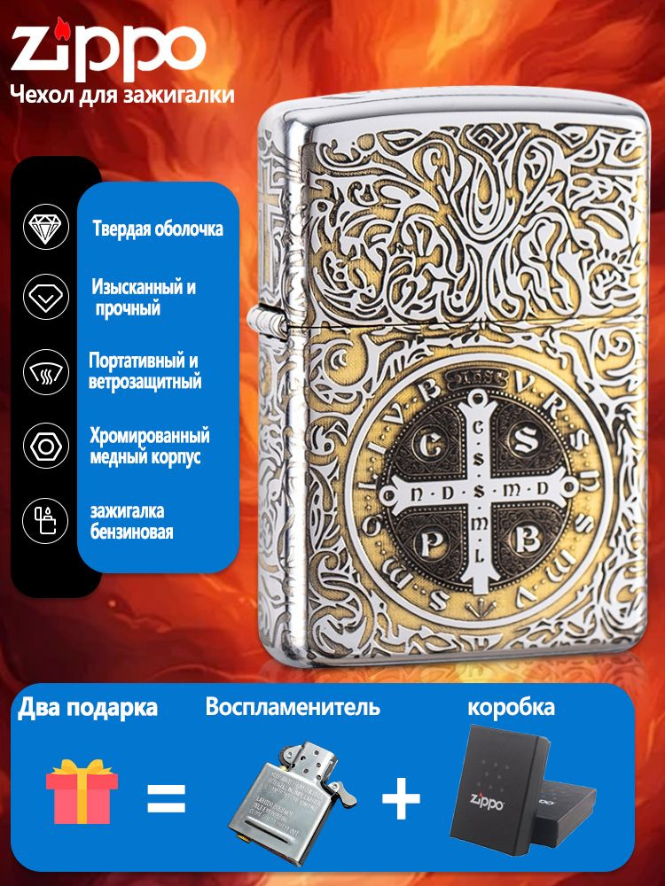 Zippo Чехол для зажигалки купить на OZON по низкой цене (4077200545)
