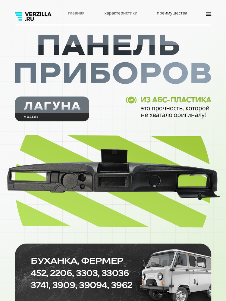 Панель приборов УАЗ 452, Буханка, 3303 3741 3962 2206 3909 39094 Фермер "Лагуна", приборная ...