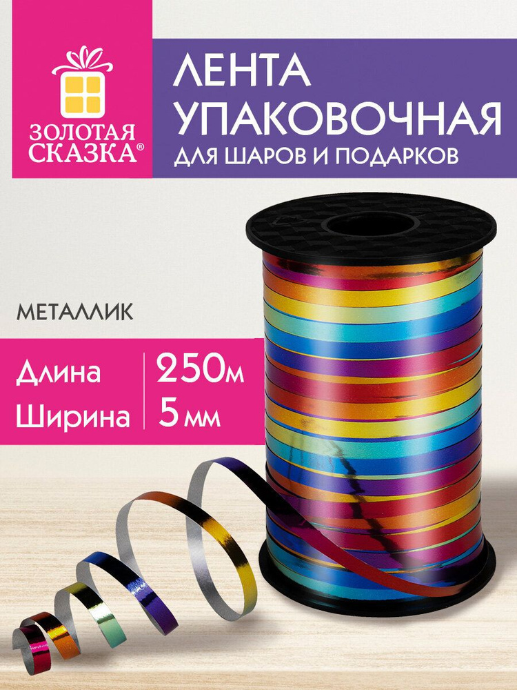 Набор новогодних лент купить на OZON по низкой цене