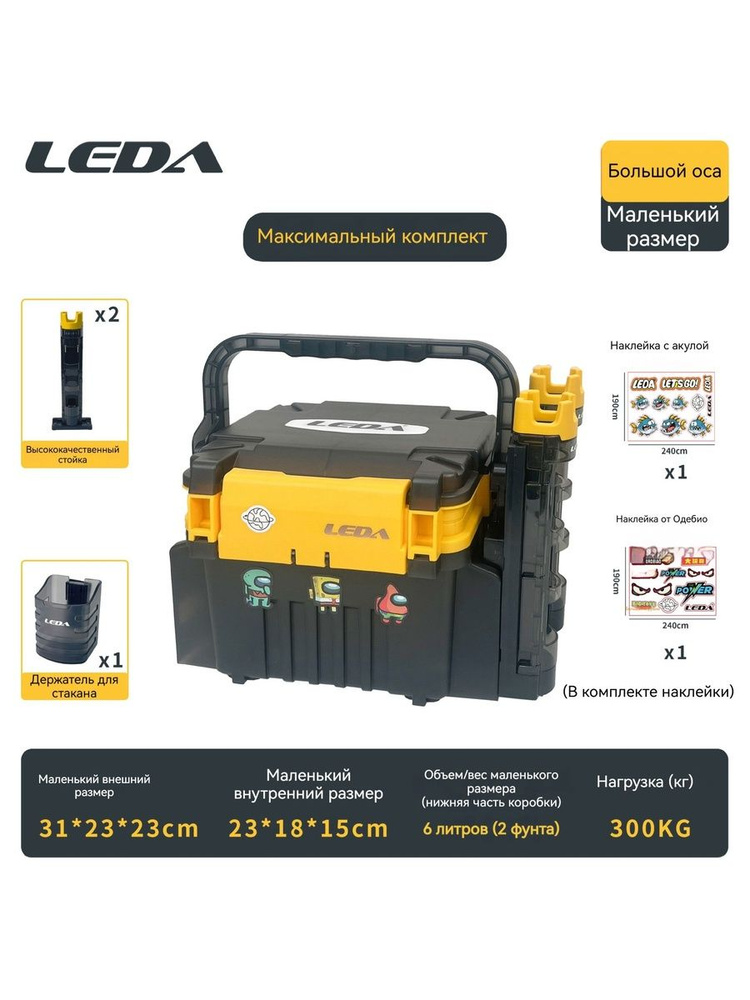 ящик кресло для рыбалки XX189,31*23*23CM,6L,желтый,черное купить на ...