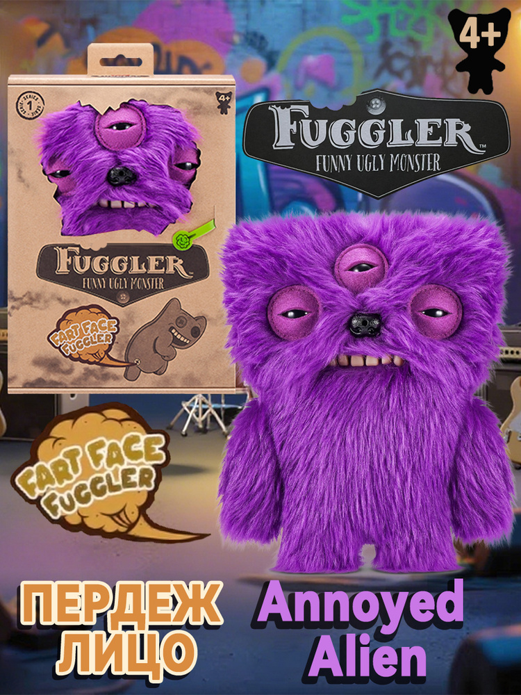 Funny Ugly Monster Fart Face Annoyed Alien / Зубы, Как У Человека, Три ...