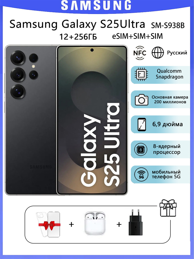 Samsung S 25 Ultra купить на OZON по низкой цене