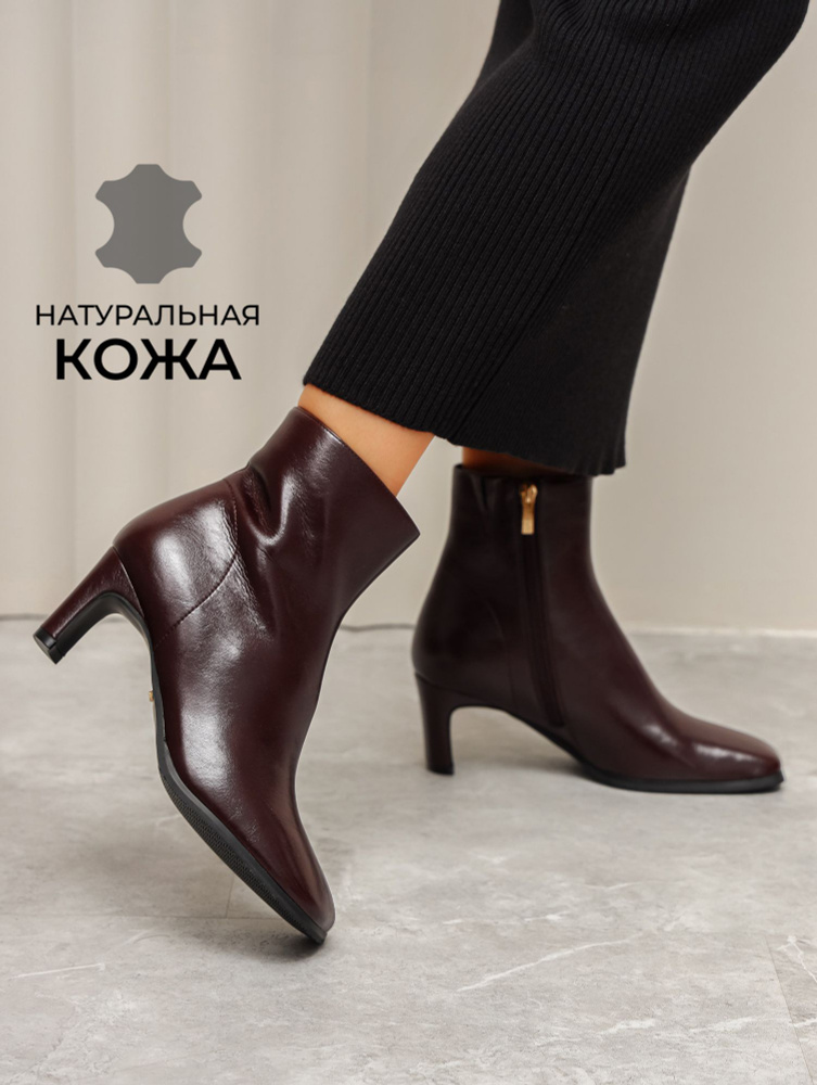 Ботильоны Женский Obba бордовый, размер 40 Демисезон F Молния Толстый каблук Италия купить c ...