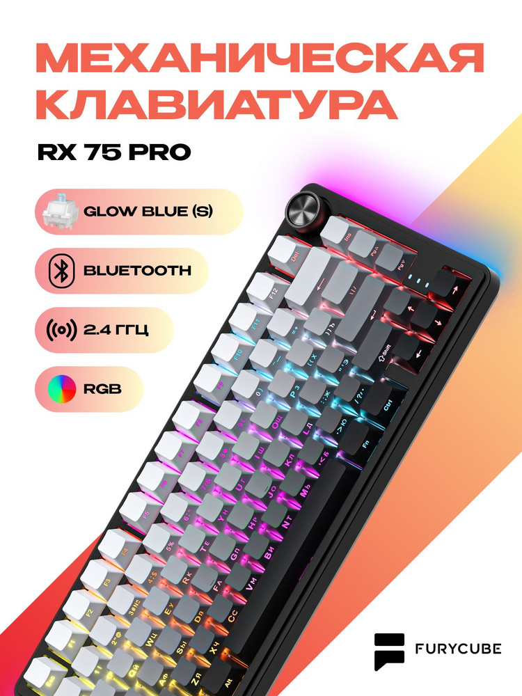 Клавиатура CyberLynx RX75 Pro (Gray Gradient, Blue Switch) игровая ...