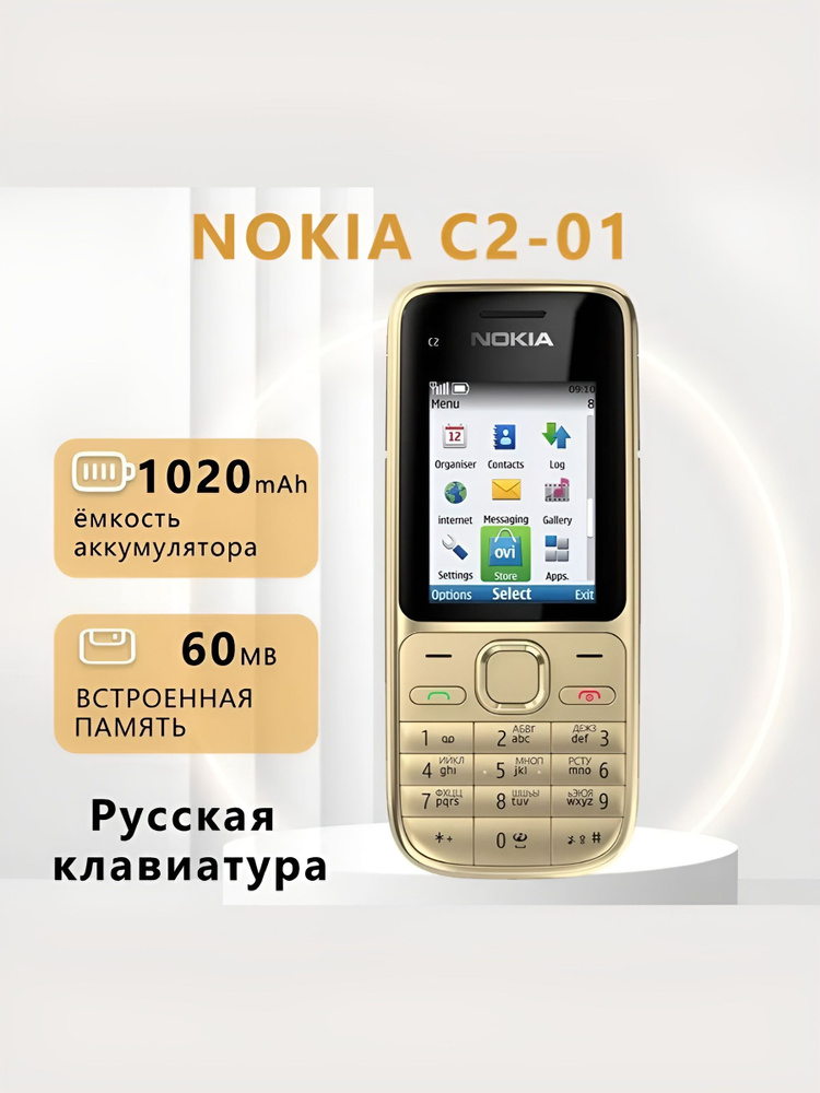 Мобильные телефоны Nokia (Нокиа) – купить сотовый телефон на OZON по ...