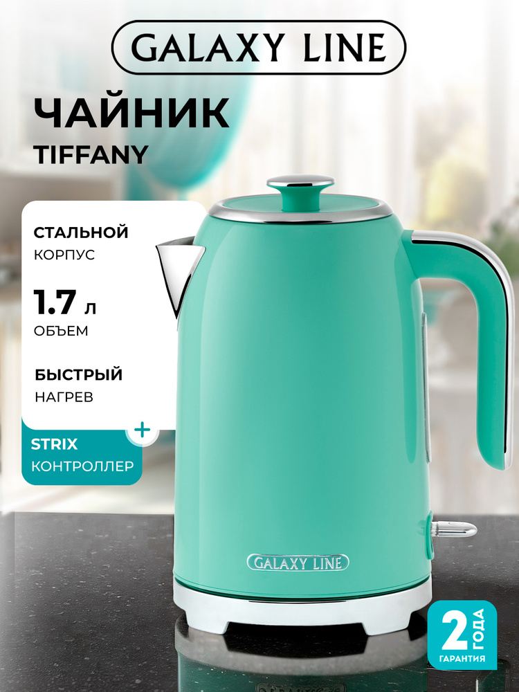 Чайник электрический GALAXY LINE GL0347 купить на OZON по низкой цене ...