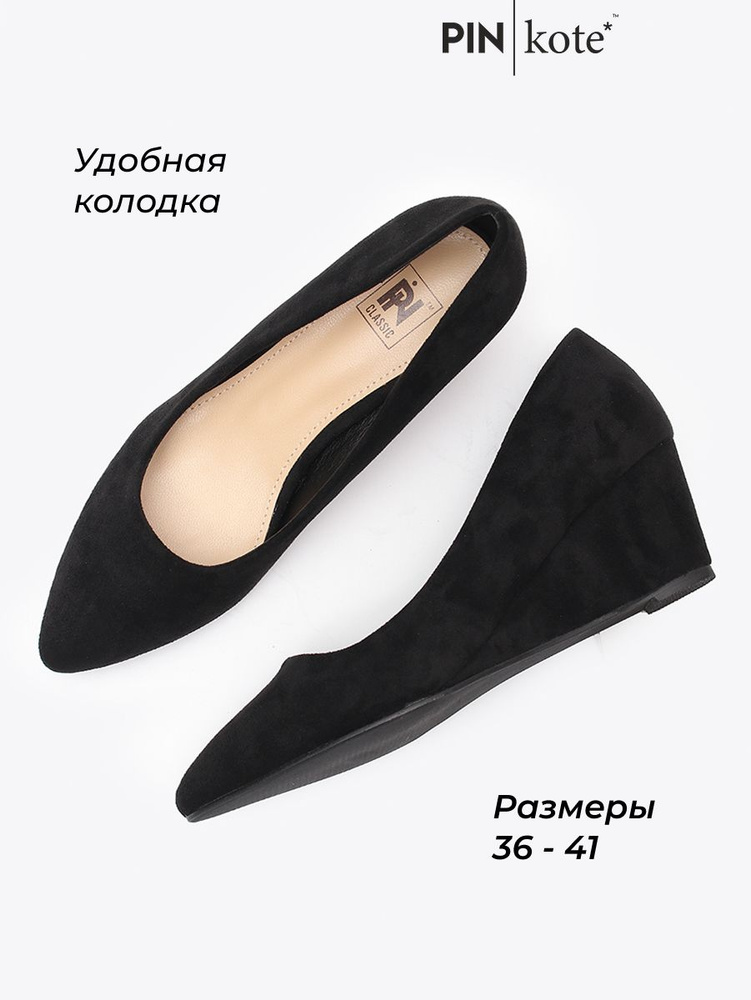 Туфли Женский PINkote Замша искусственная, размер 41 Танкетка 7 Без застёжки купить c доставкой ...