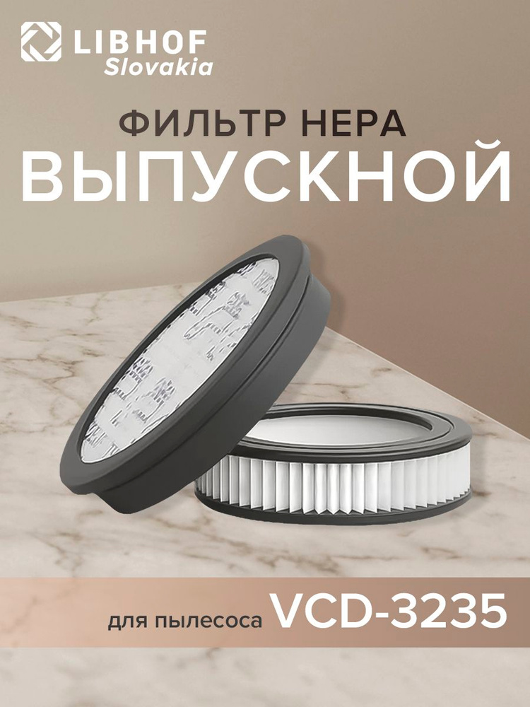 Выпускной HEPA-фильтр для вертикального пылесоса Libhof VCD-3235 купить на OZON по низкой цене ...