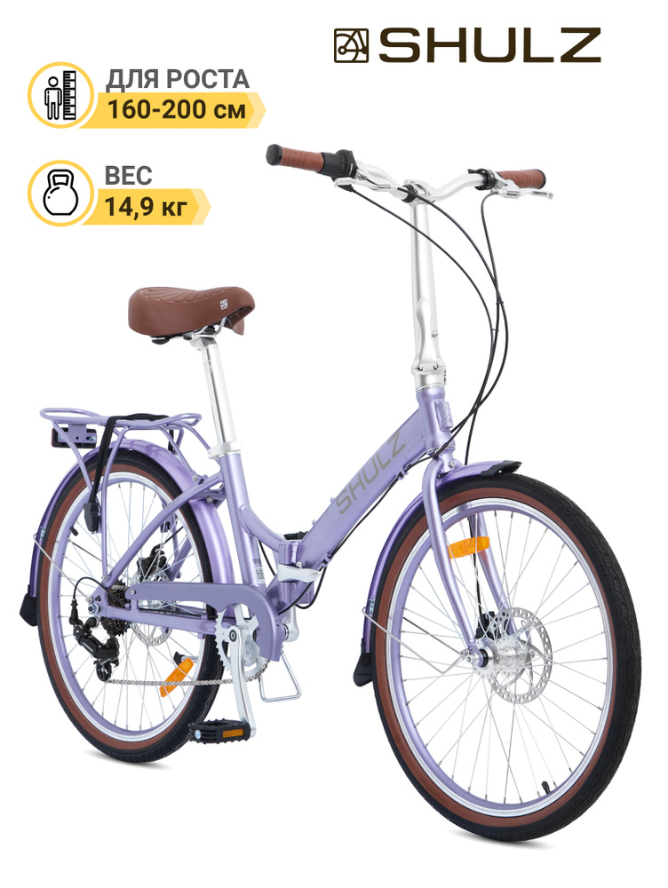 Велосипеды Shulz (Шульц) – купить велосипед на OZON по низкой цене