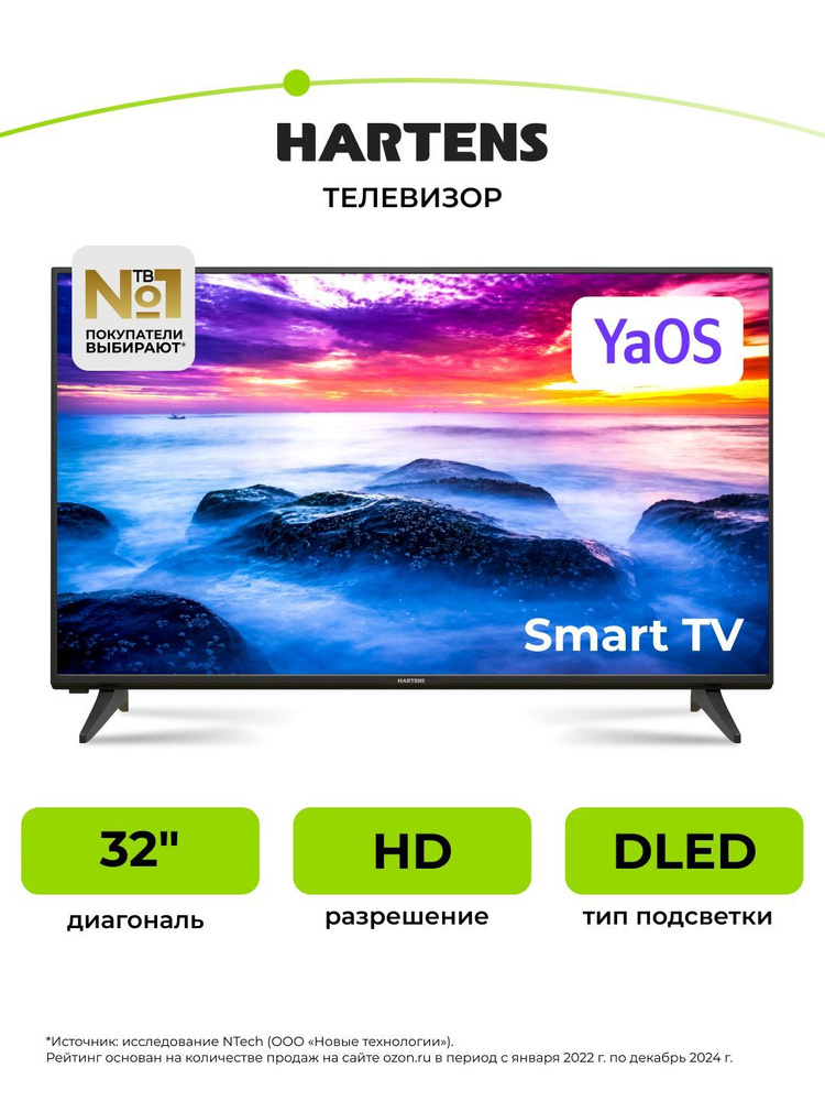 Hartens - купить товары из каталога Hartens на OZON