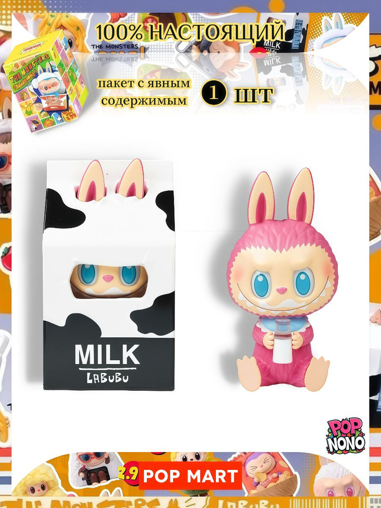 100% Original оригинал POP MART Коллекционная THE MONSTERS Wacky Mart ...