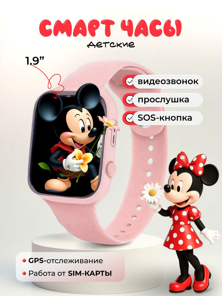 Смарт-часы детские, 21mm, розовый Красивый цвет S924_ob_aG1c купить на OZON по низкой цене ...