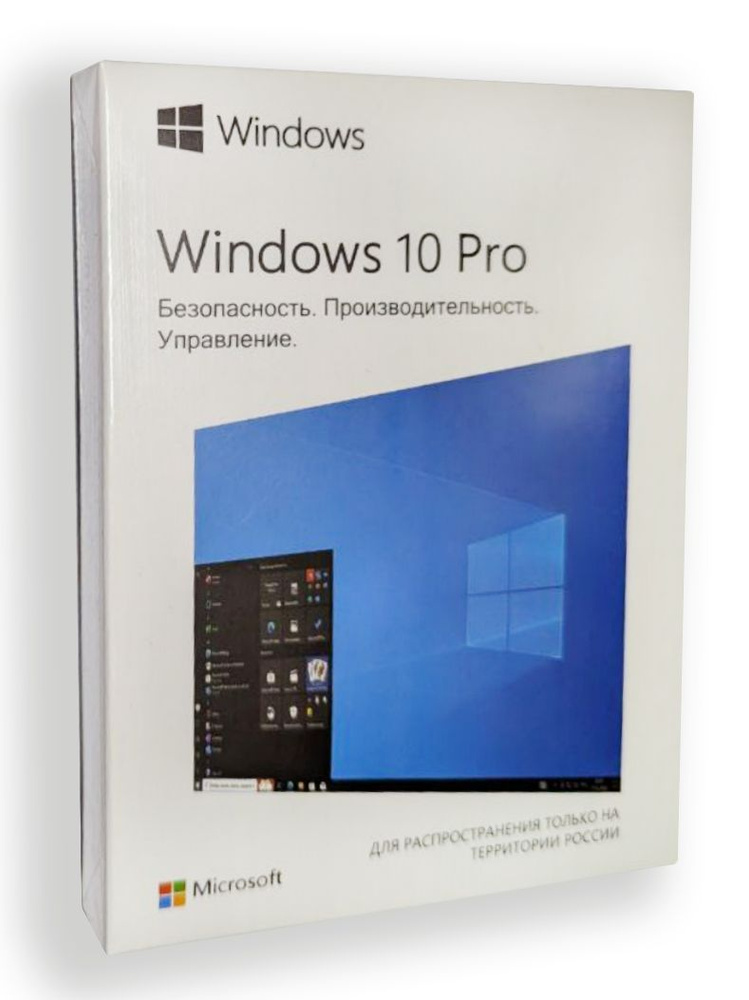 Windows 10 Pro Key купить на OZON по низкой цене