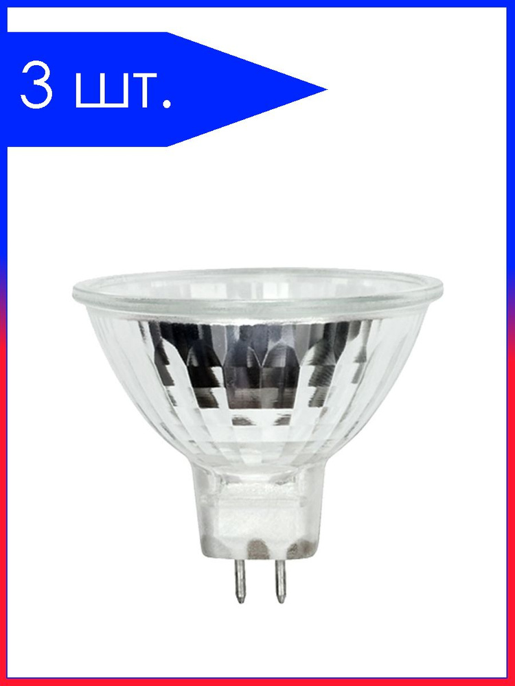 3 шт. Лампа галогенная GU5.3 MR16 220v 35Вт 3000К D50х45мм Прозрачная ...