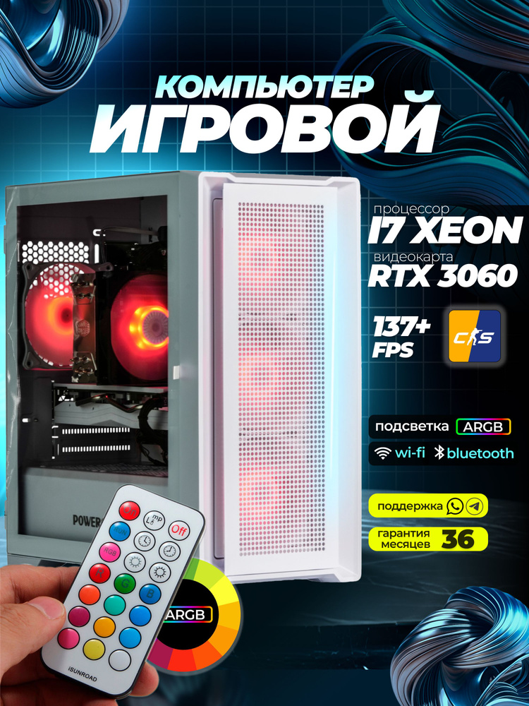 Роскомп Системный блок Игровой компьютер ПК (Intel Xeon E5-2650, RAM 32 ...