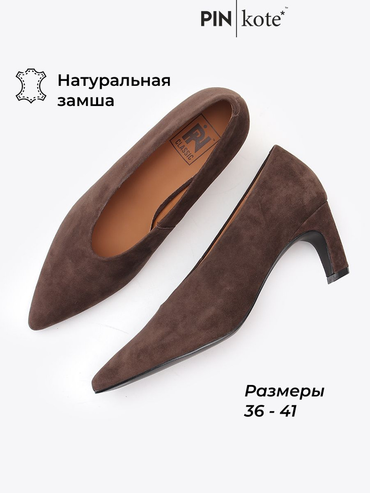 Туфли Женский PINkote Замша натуральная, размер 36 7 Без застёжки купить c доставкой на OZON по ...