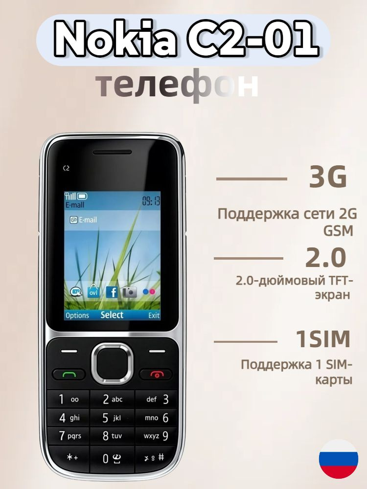 Nokia Мобильный телефон Nokia C2-01 Мобильный телефон с поддержкой 3G Классический дизайн ...