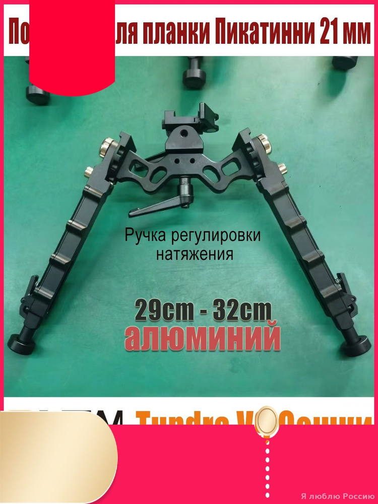 Эксклюзивная алюминиевая ручка натяжения 1923,5 см с 21 мм планкой Пикатинни купить на OZON по ...