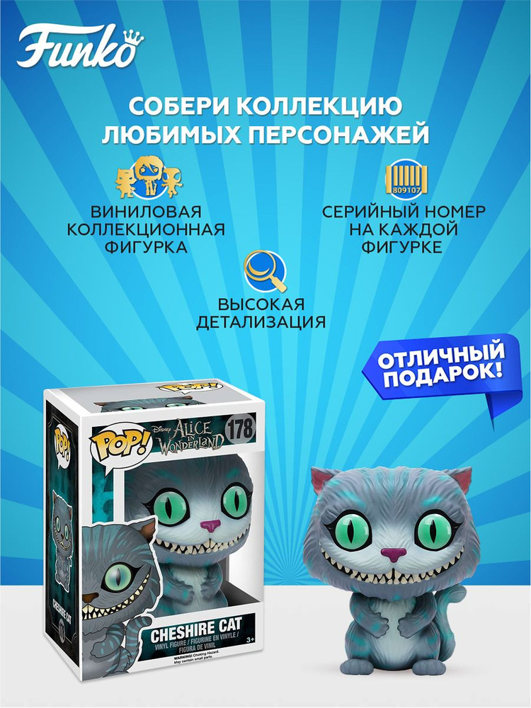 Funko Pop фигурки — купить игрушки для детей в интернет-магазине OZON